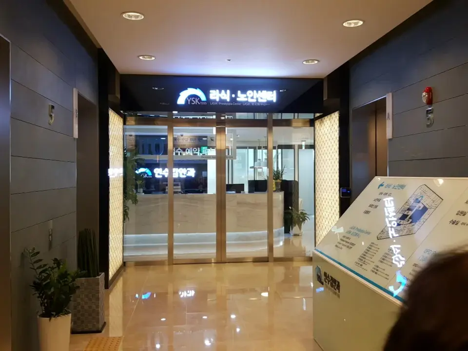 Yeonsu Kim Eye Clinic | Yeonsu-gu, Incheon